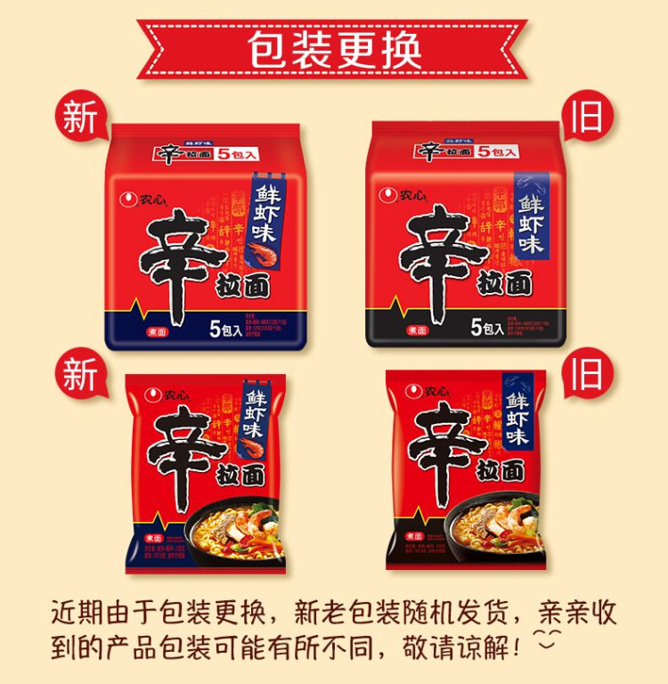 辛拉面包装图片,辛拉面面饼图片,辛拉面图片_大山谷图库