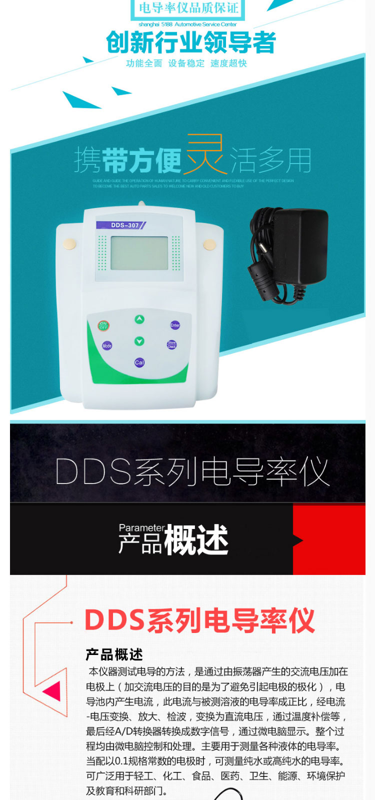 dds307电导率仪的校正,dds307电导率仪量程,雷磁电导率仪如何校准(第14页)_大山谷图库
