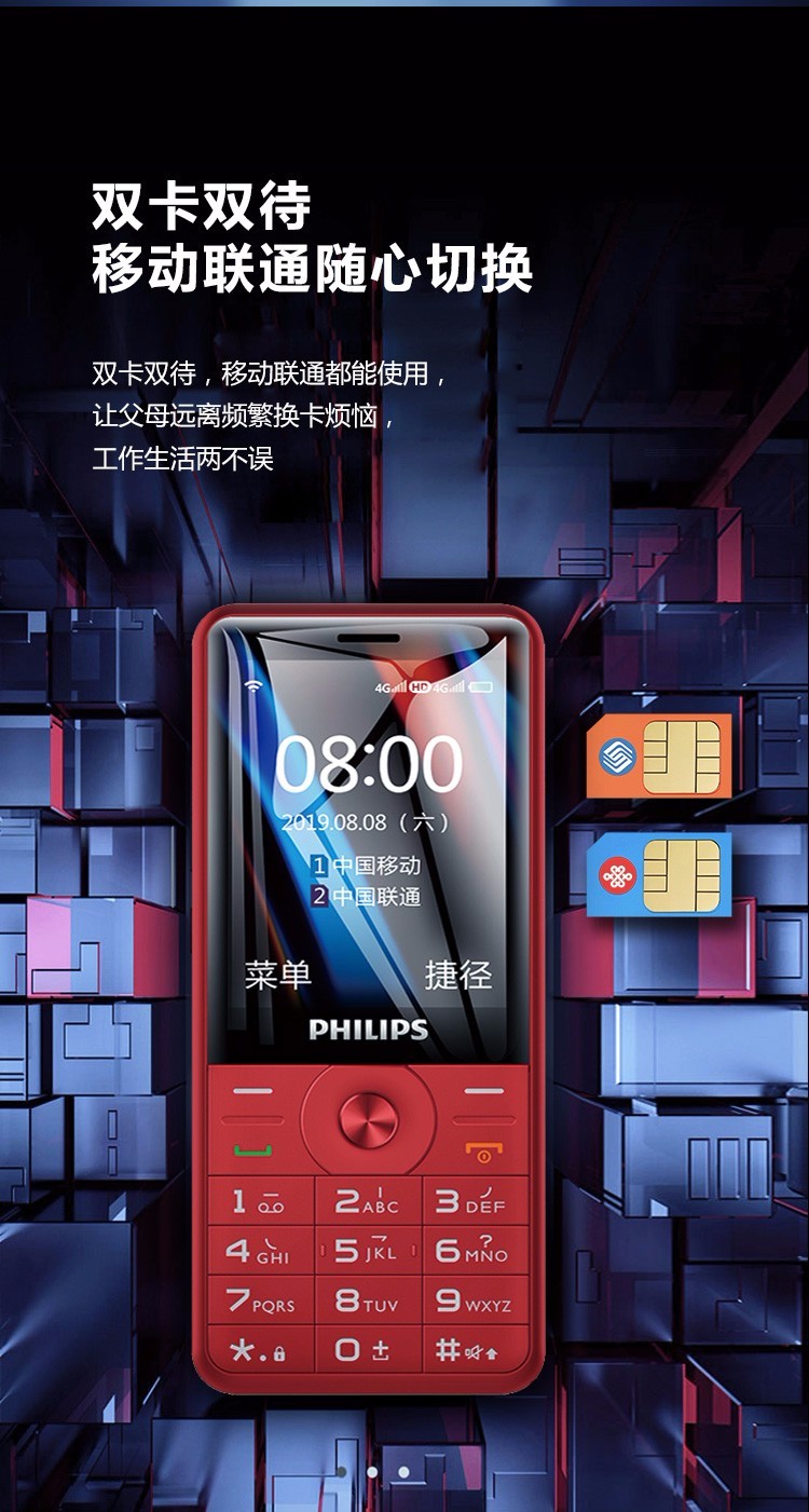 飞利浦e517,飞利浦e288s手机,飞利浦e516_大山谷图库