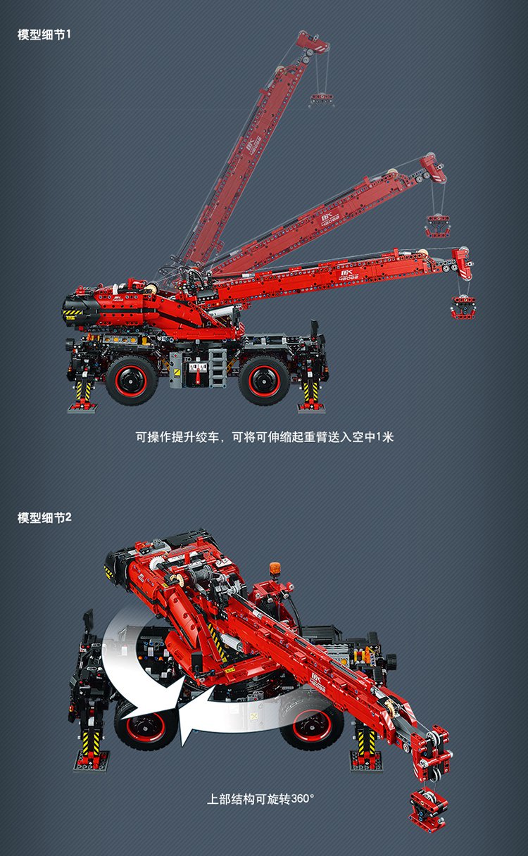 乐高起重机42082,乐高起重机,乐高积木起重机_大山谷图库