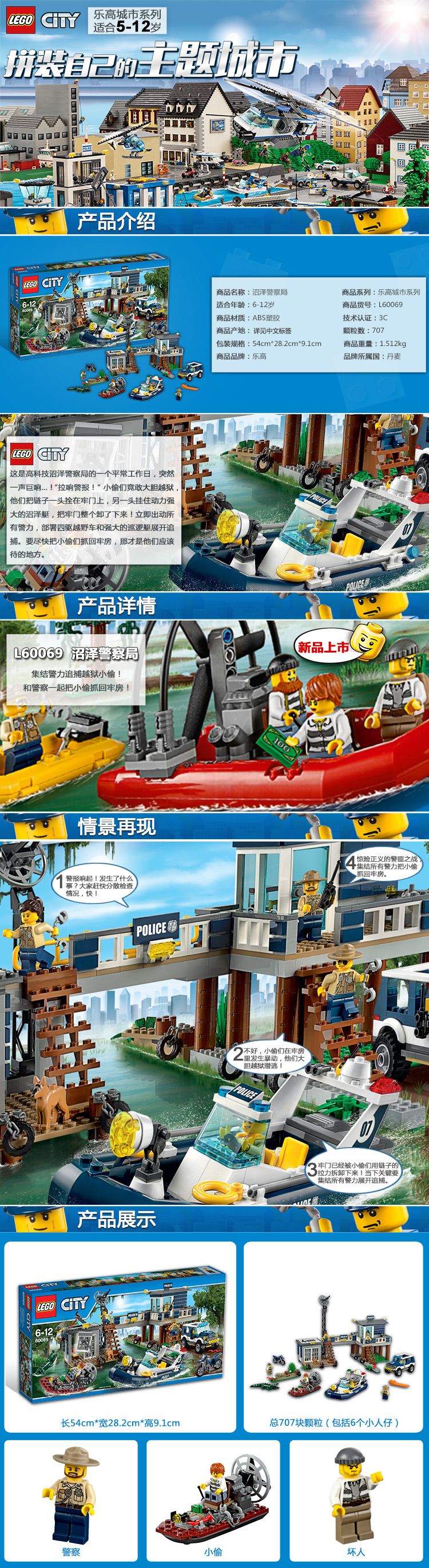 乐高60028,乐高60060,乐高60126(第2页)_大山谷图库