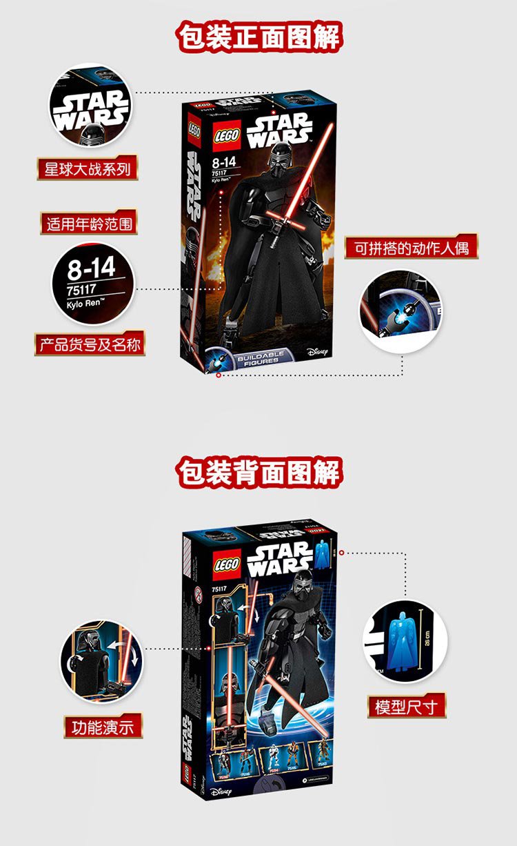 乐高75117,乐高75112,乐高_大山谷图库