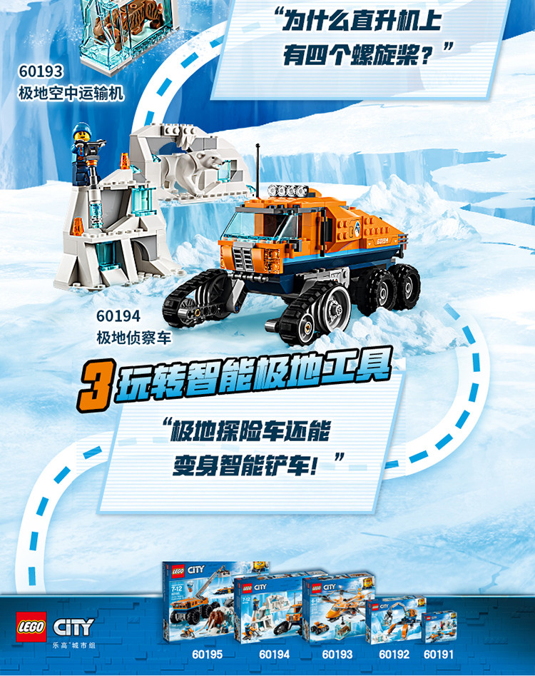 乐高60210,乐高60104,乐高60100_大山谷图库