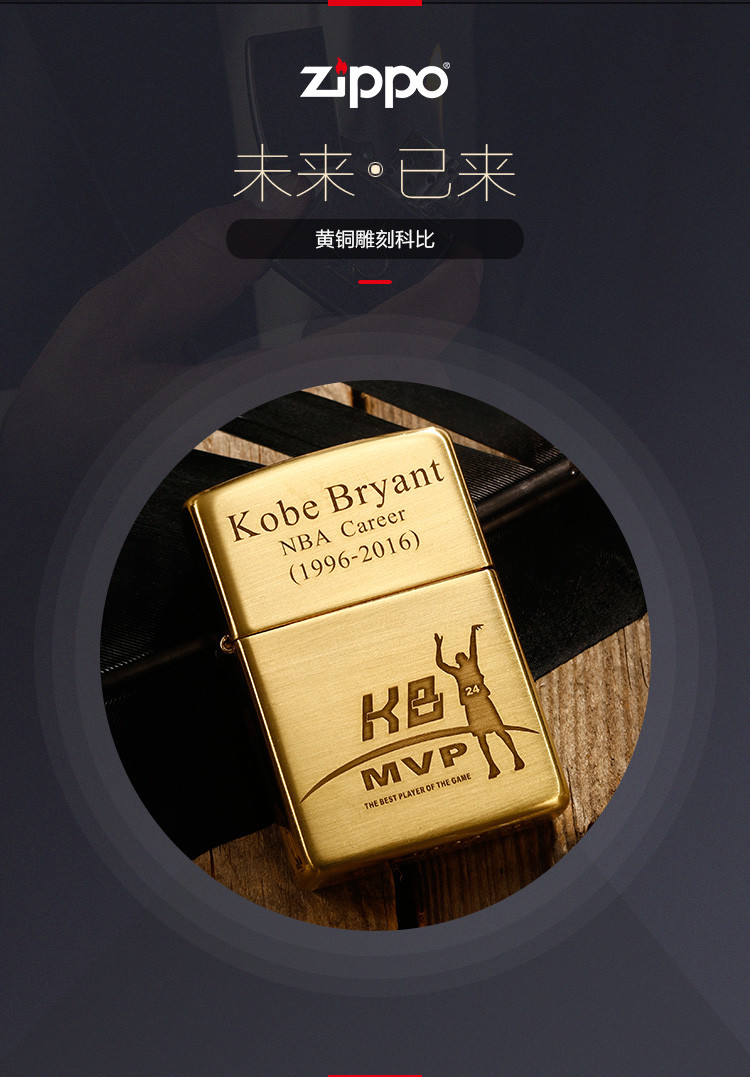 zippo科比限量版,zio历年限量版,zio限量版大全(第8页)_大山谷图库