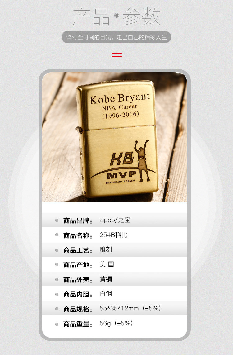 科比zippo打火机,zio打火机,zio科比_大山谷图库